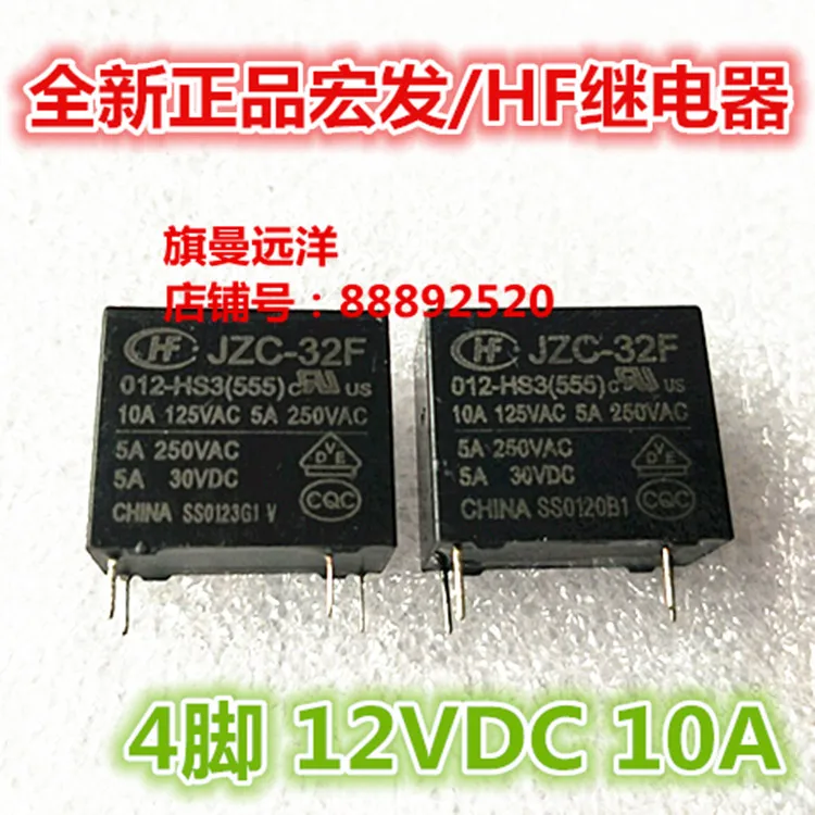 5 개/몫 JZC 32F 012 HS3 12 V 10A 5A 12VDC 4 피트 HF32F|릴레이| - AliExpress