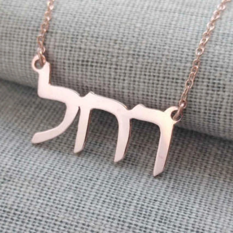 Hebrew-Letters-Pendant-Necklace-Stainless-Steel-For-Women-Jewelry ...