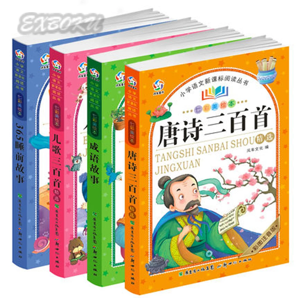 4pcs Chinese Mandarin Story Book Three hundred Tang Poems / Bedtime ...