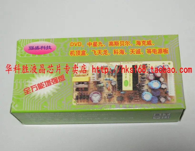 New general power module, TV set top box, DVD and other power supply ...