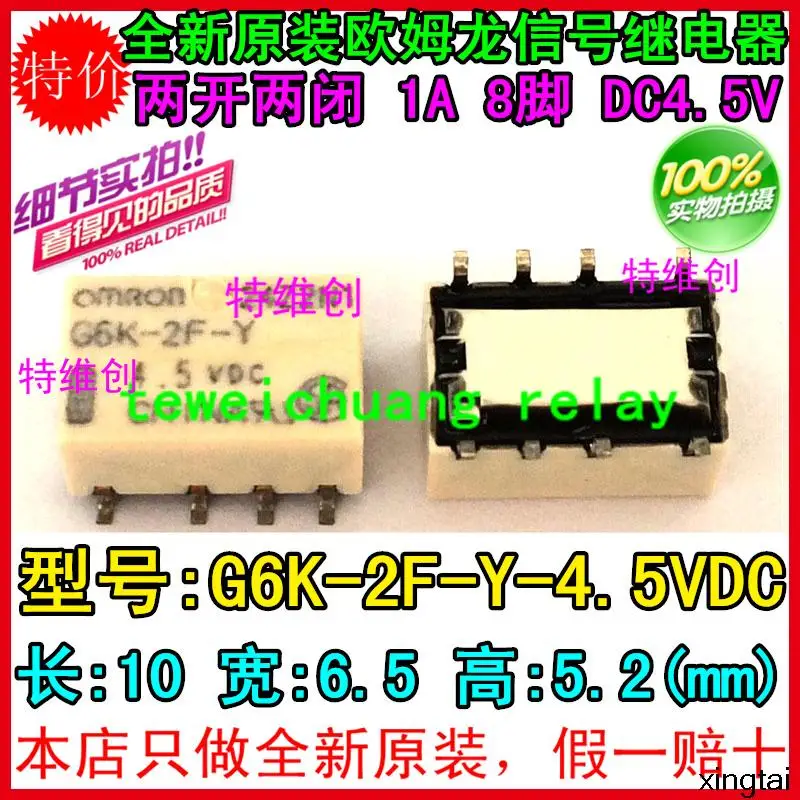 The original relay G6K 2F Y 4.5VDC G6K 2F Y DC4.5V G6K 2F Y 4.5V|the ...