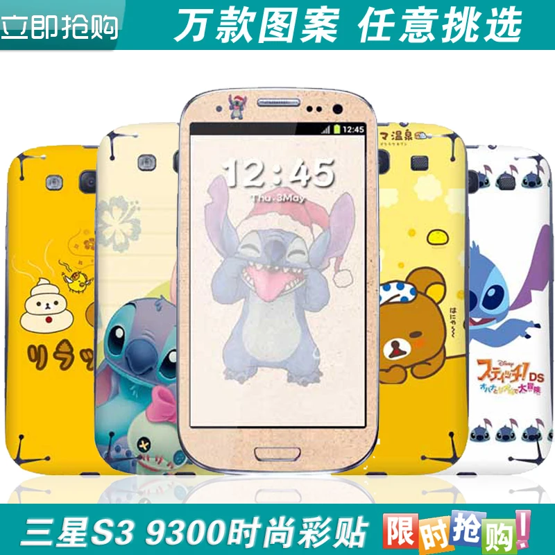 For samsung s3 i9300 sticker color stickers stitch cartoon bear relaxed ...