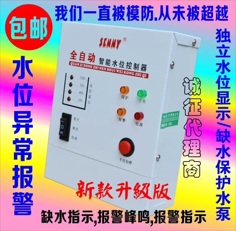 Automatic-water-level-controller-water-level-alarm-pump-protection ...