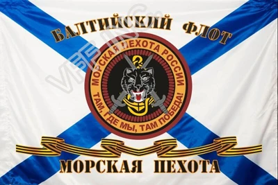 Russian Army Flag Naval Military Flag of Russian Marines Flag 3ft x 5ft ...