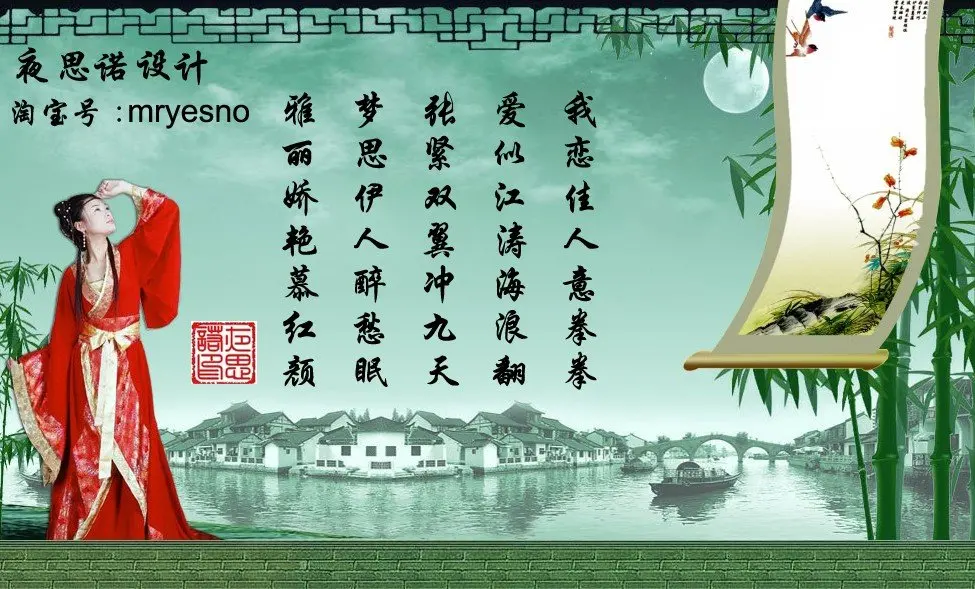 Chinese-love-Acrostic-Poem-Design-picture-gift.jpg