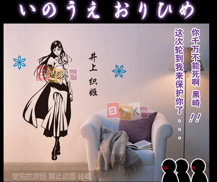BLEACH Car Decal Sticker Cartoon Fans Inoue Orihime Tite Kubo Vinyl ...