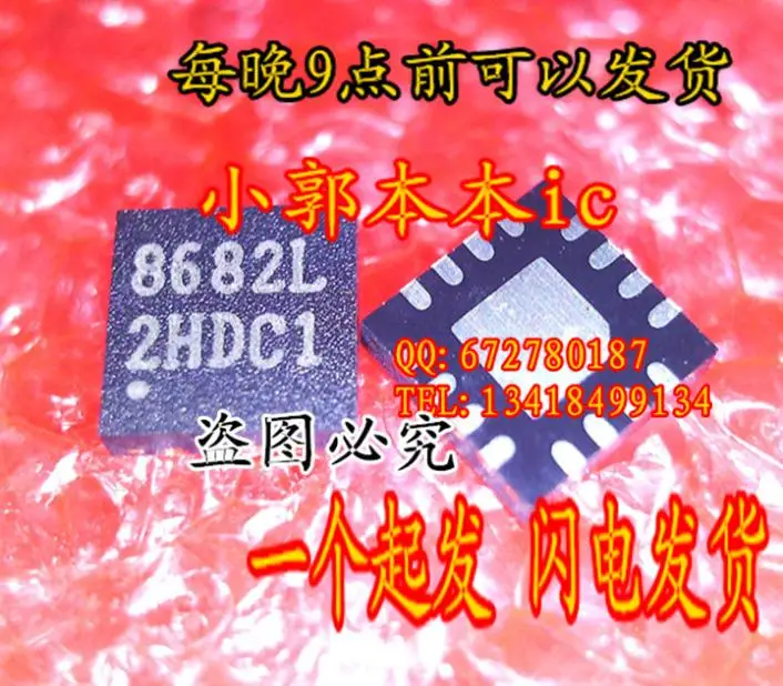 electronics 8682L OZ8682L OZ8682LN Integrated circuit|electronic diy ...
