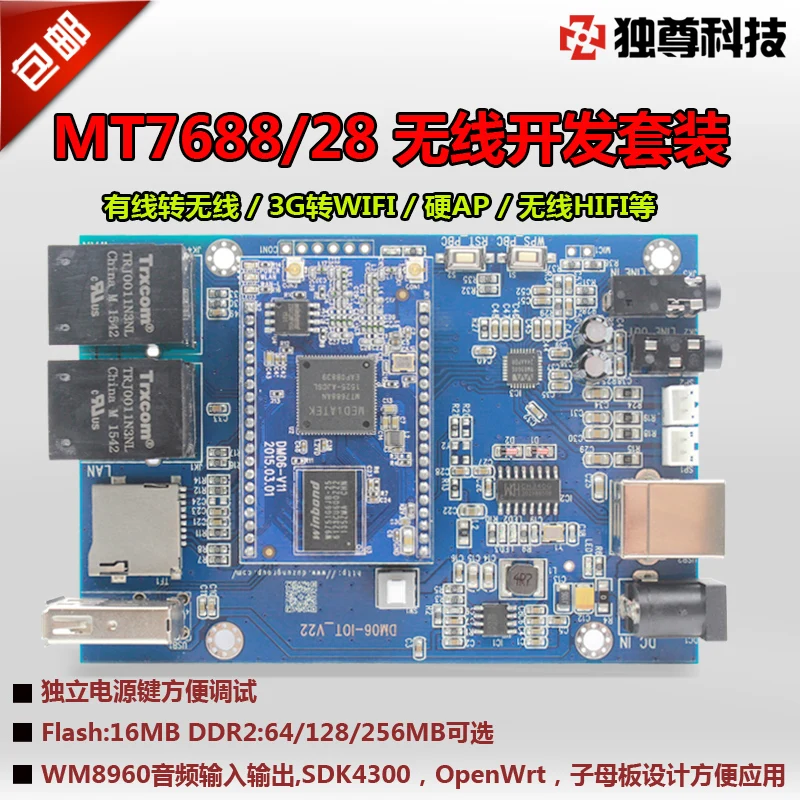 For MT7688wifi module, 7628 wireless router development board, open ...