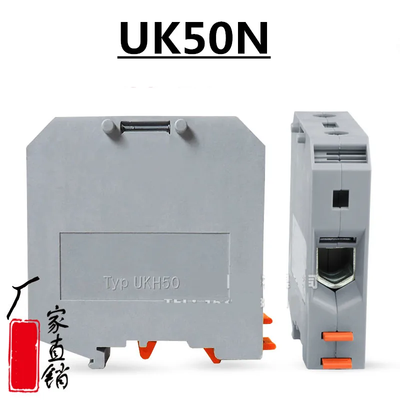 2PCS UK50N UK Series Universal Terminal Block Terminal Connector/Cable ...