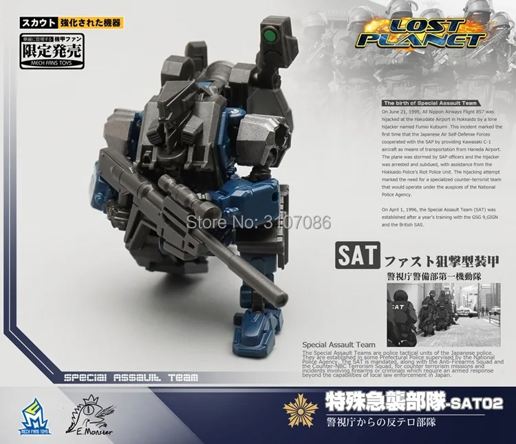 MFT Transformation MS-SAT Special Force Powered-suit Diaclone Lost ...