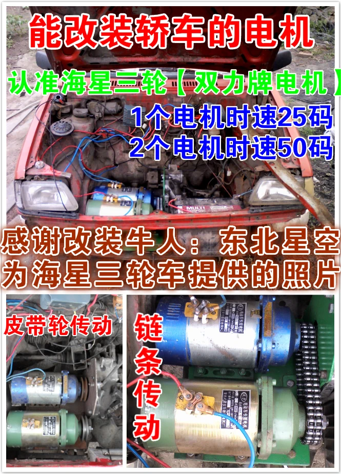 Electric car motors / motor tricycle / string force motor 60V1500W ...