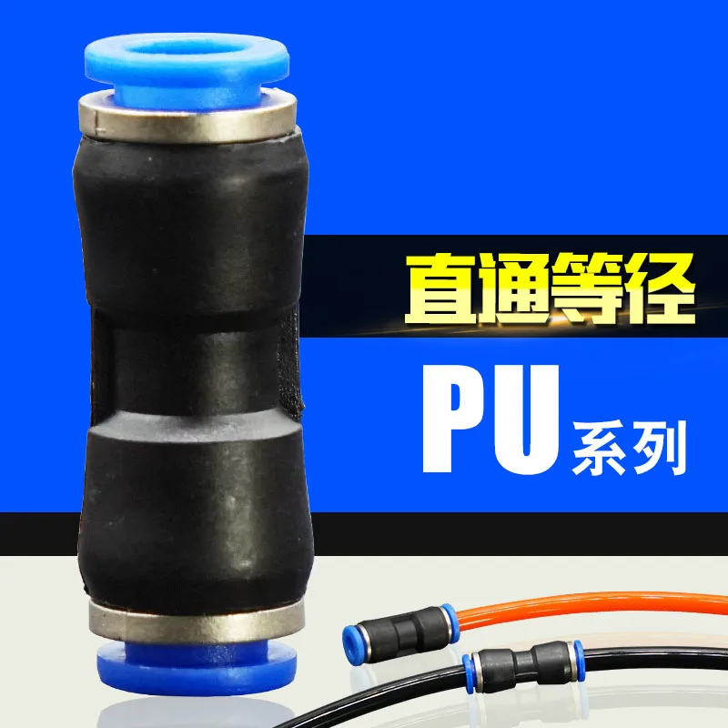 PU4 PU6 PU8 PU10 PU12 PU14 PU16 Pneumatic fitting pipe fittings push in ...