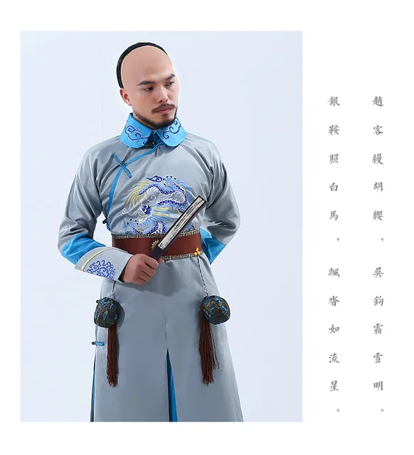 Qing Dynasty Clothing Male