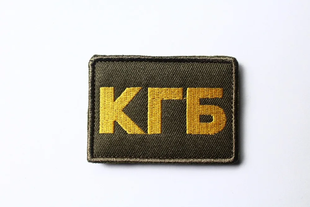 Soviet FSB KGB ALFA patch Committee for State Security CSS USSR RUSSIA ...