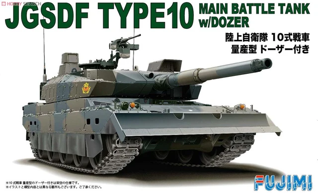FUJIMI MODEL 1/72 SCALE military models #72244 JGSDF Type10 Tank ...