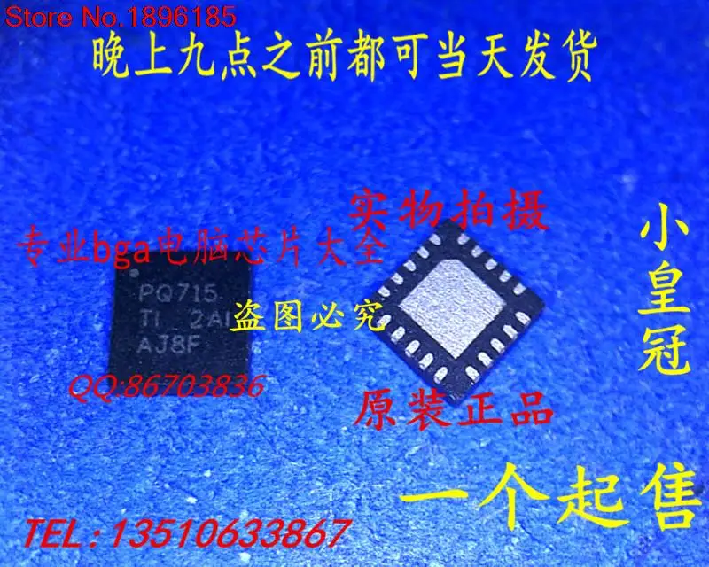 2Pcs BQ24715RGRR BQ715 PQ715 QFN20|2pcs|2pcs set - AliExpress