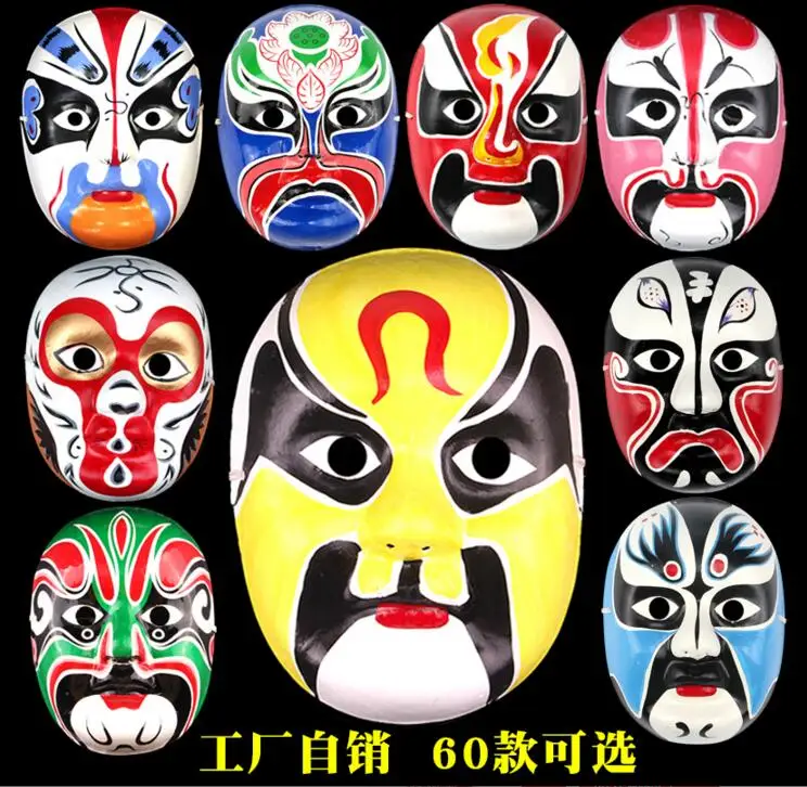 Facial design of Beijing opera Mask Chuan ju bian lian-in Boys Costume ...