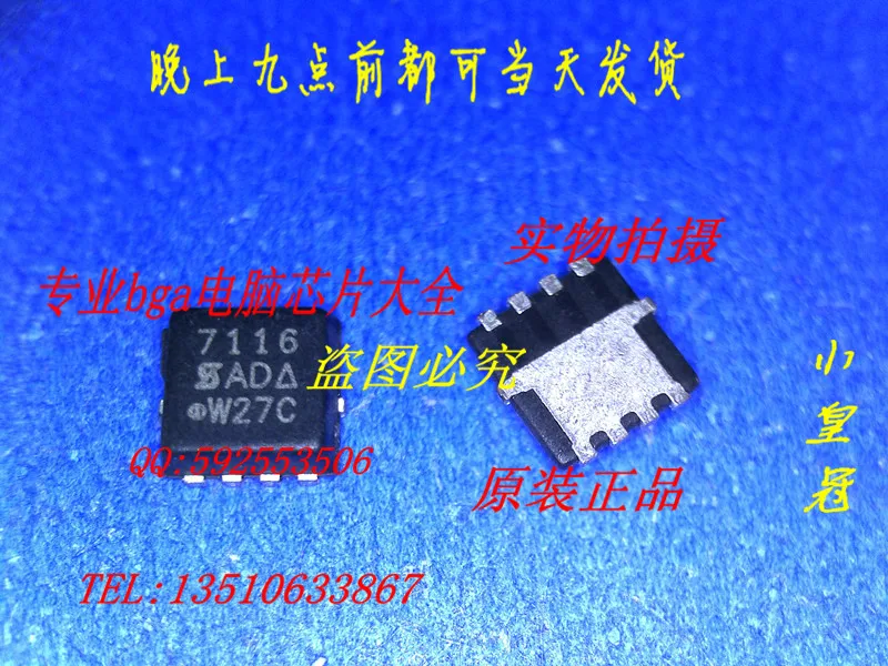 15 unids SI7116DN T1 E3 SI7116DN 7116 QFN8 nuevo|new keypad|new ...