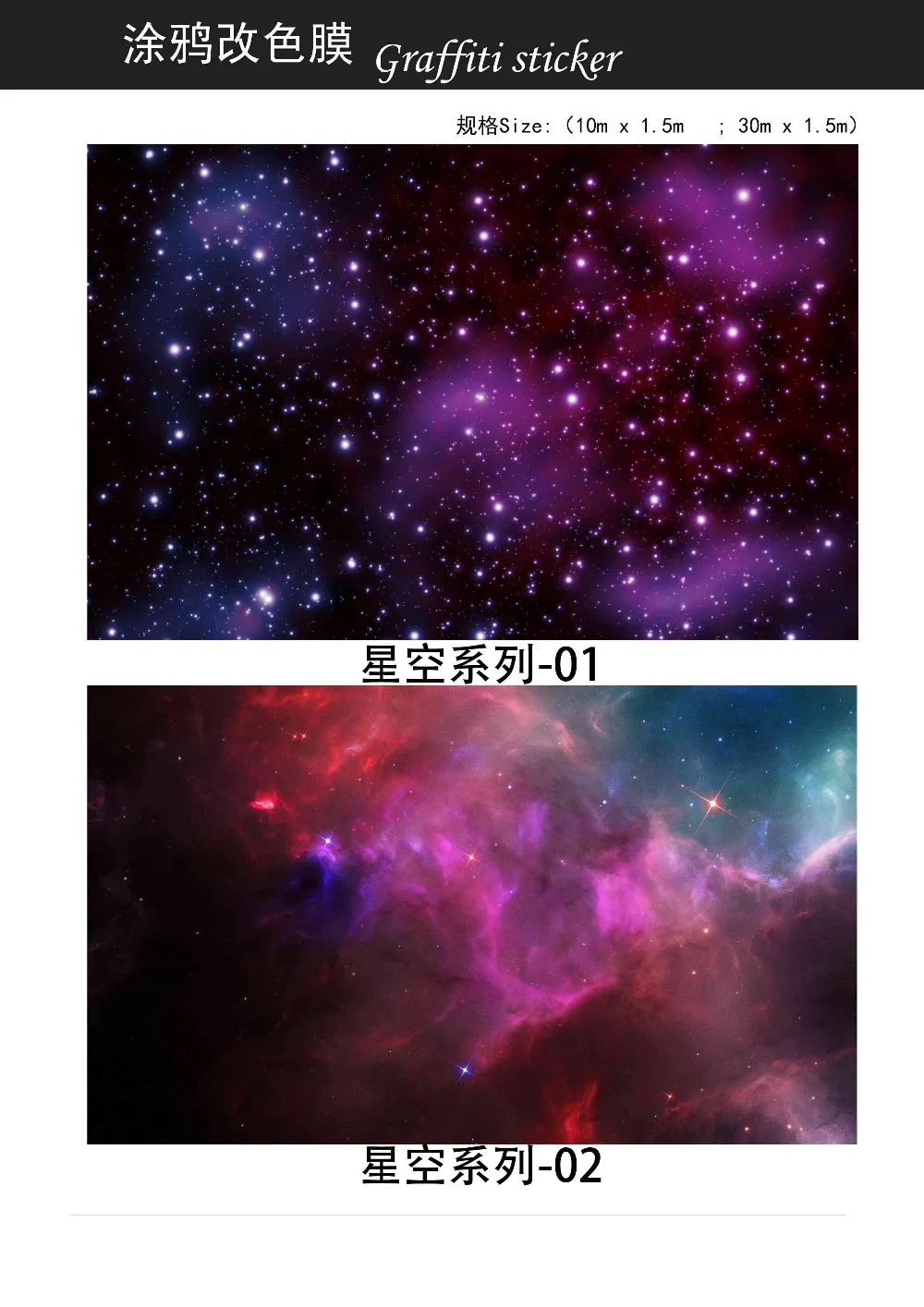 Gloss / Matte Galaxy Vinyl Wrap Stickerbomb Starry Sky Vinyl Car Wrap ...