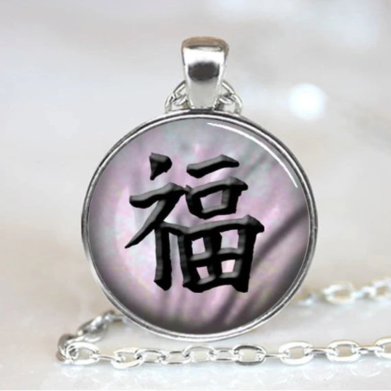 Japanese Good Luck Symbol