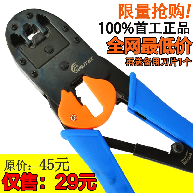 Ethernet cable plier sk 8468br crystal head network clamp network ...