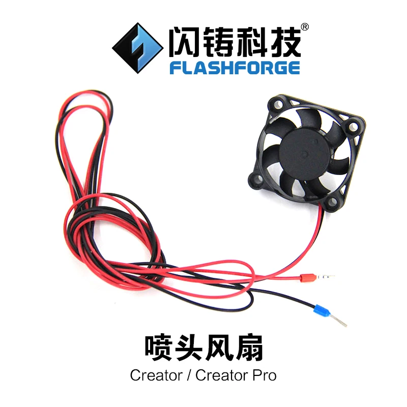 Nozzle cooling fan for Flashforge 3D printer nozzle fan for Creator ...