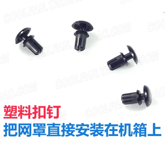 Plastic fasteners grille computer case 4|case aluminum|casefastener ...