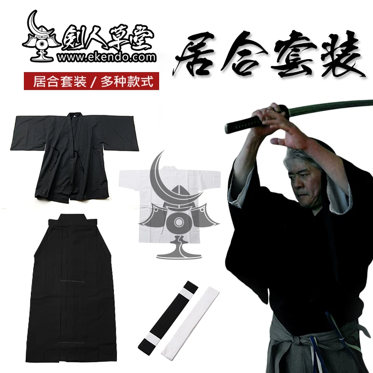 -IKENDO.NET- KH003 -IAIDO Uniform Set - Standard - black broad sleeves ...