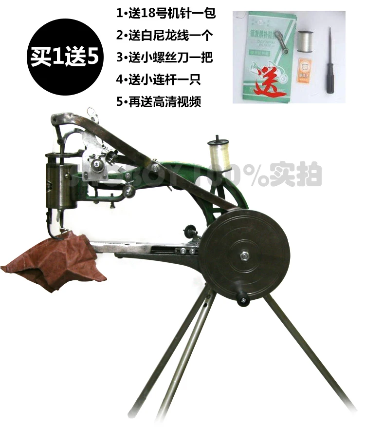 New Manual Machine/ Shoe Repair Machine/sewing Shoes Machine/ Cotton ...