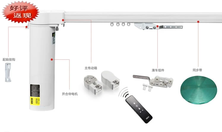 Electric Curtain Rail Electric Remote Control Electric Curtain Curtain ...