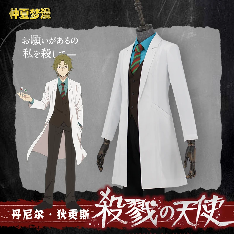 discount Angels of Death Daniel Dickens Keychain www.nojirien.co.jp