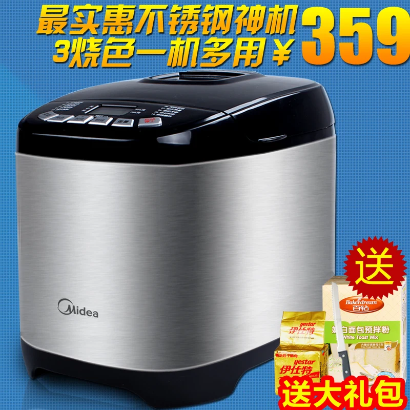 Beauty midea ahs15ac pas bread machine fully automatic household ...