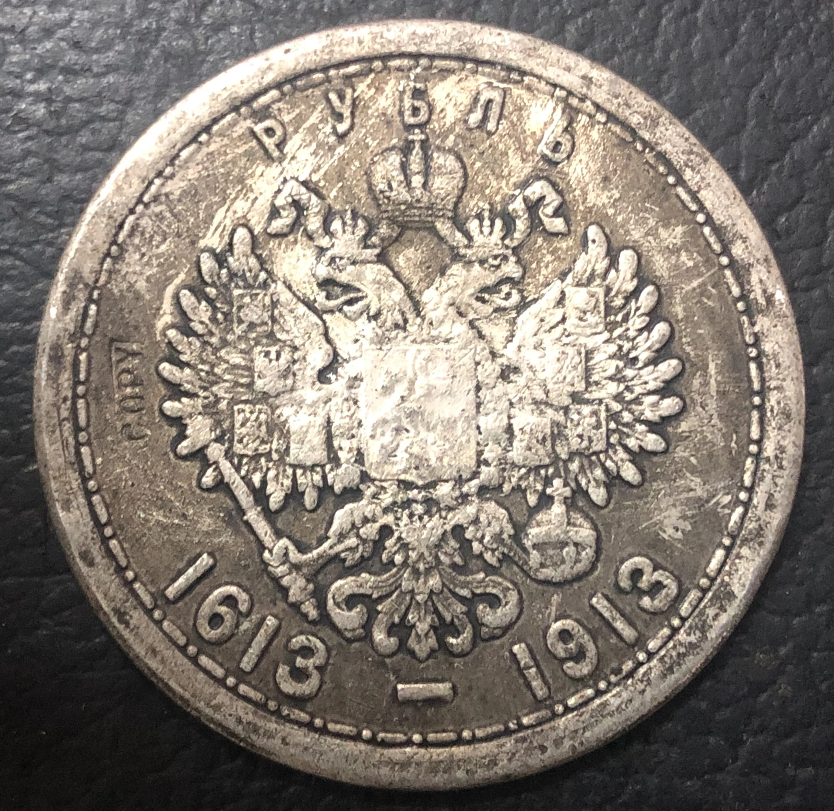 1913 Russian 1 Rouble|coin safe|russian charmscoin seller - AliExpress