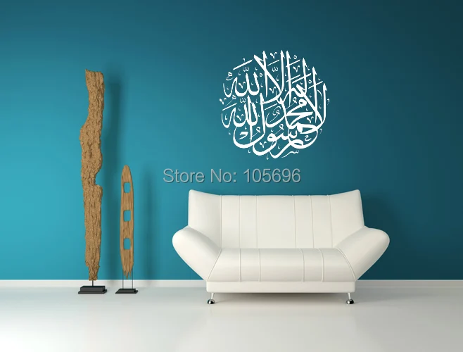 Aliexpress.com : Buy customize Round Allah sticker home decor islamic ...