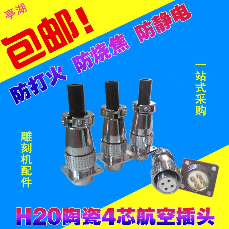 H20 brand Changsheng engraving machine spindle motor supporting ...