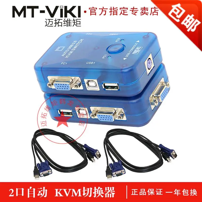 MT 272UK KVM Switch 2 USB Automatic Multi Computer Switch 2 and 1 ...