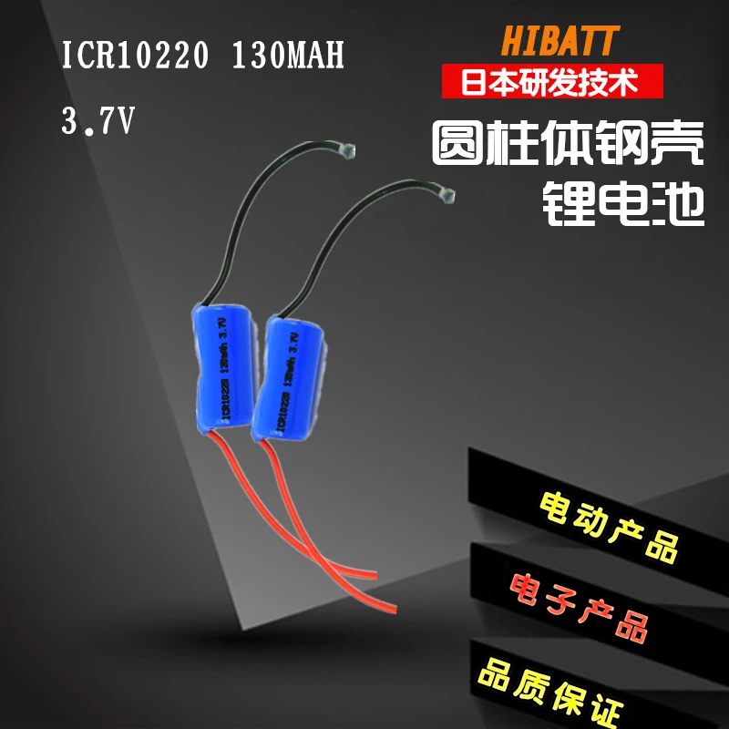 ICR10220-130MAH-3-7V-lithium-battery-186501850018350-1450010440 ...