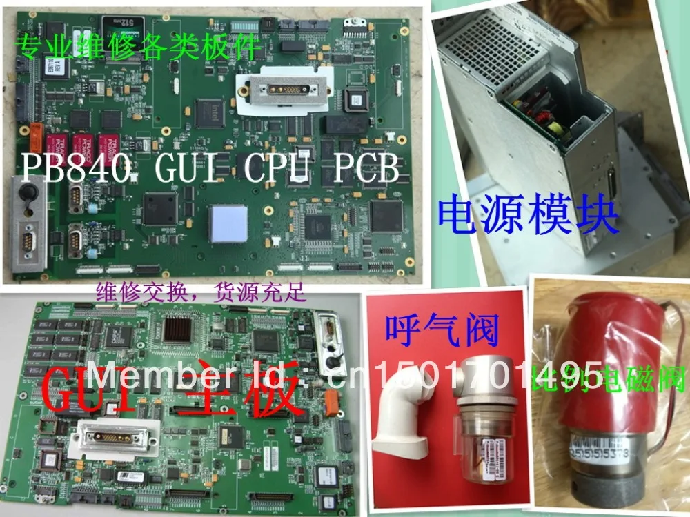 PB840 VENTILATOR GUI CPU PCB BDU CPU PCB POWER SUPPLY|supplies bamboo ...