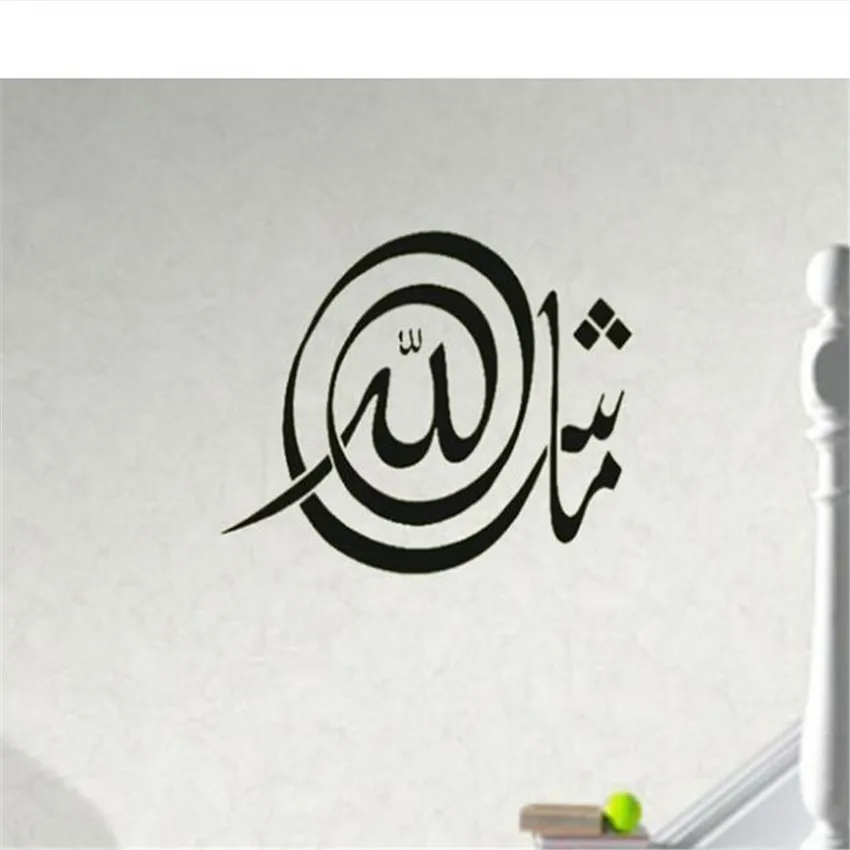 Masha Allah Logo