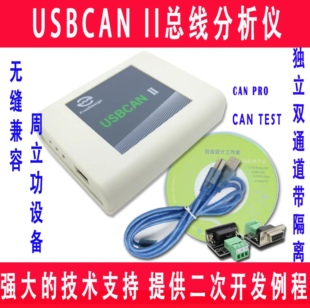 Industrial Grade Usbcan2 Iican Analyzer Canopen Devicenet Usb J1939 Can In Network Cards From