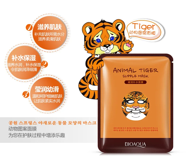 BIOAQUA Creative Animal Face Masks Skin Care Sheep/Panda/Dog/Tiger ...
