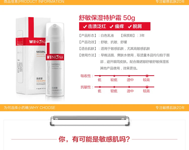 Winona Anti-sensitive Moisturizing Tolerance-extreme Cream 50g ...