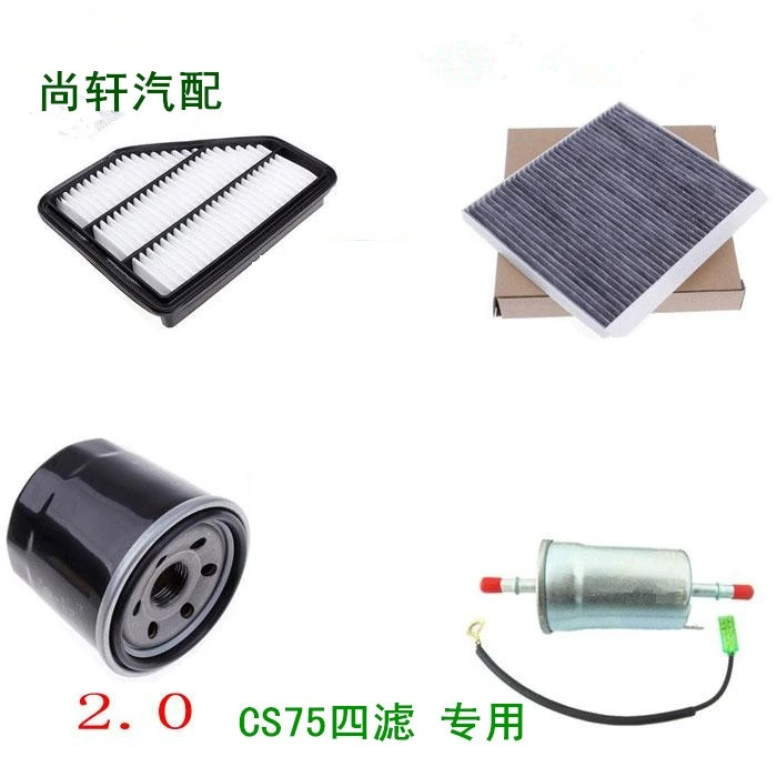 air filter for 2014 chana cs75 1.8T JL486ZQ2 A four filter 1109013 M01 ...