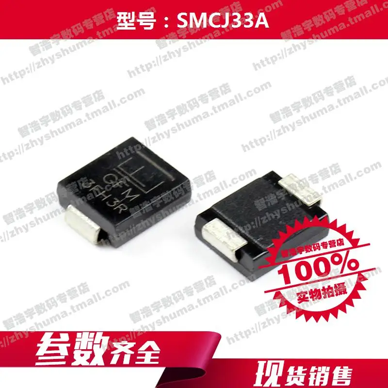 100% new origina TVS SMCJ33 diode 33A SMC SMCJ33A Free shipping best ...