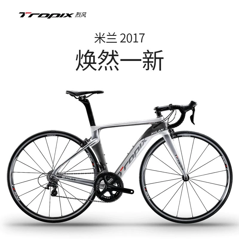 Tropix Milan carrera de carretera 700C bicicleta de carretera 105 5800 22 velocidad de ...