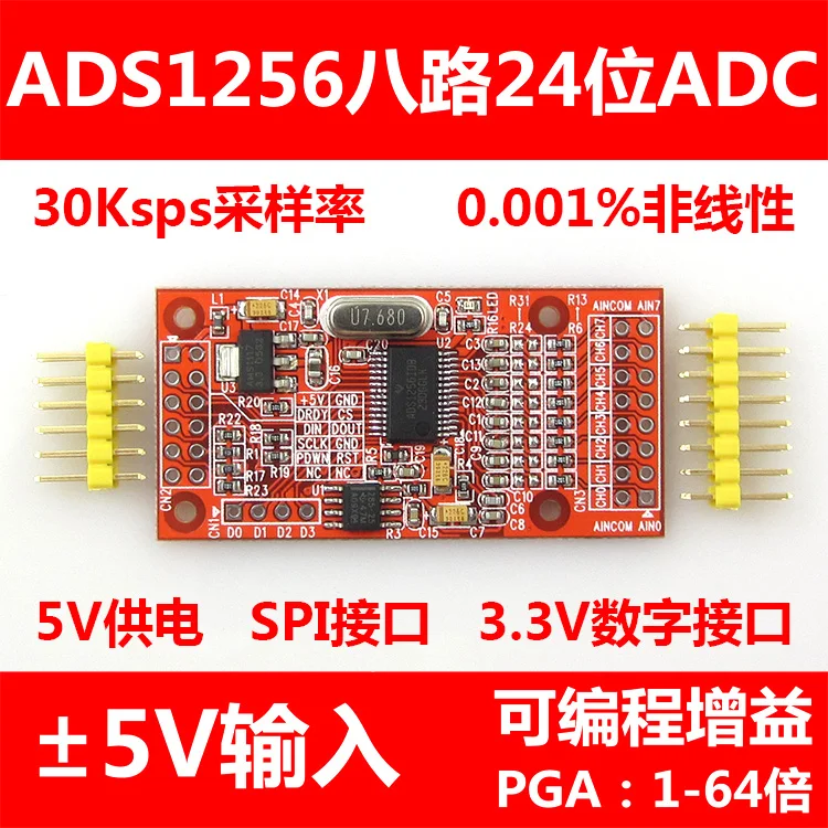ADS1256 8 Way 24 Bit ADC 데이터 수집 모듈 게인 프로그래밍 가능 SPI 인터페이스 단일 5V 전원 공급 장치 ...