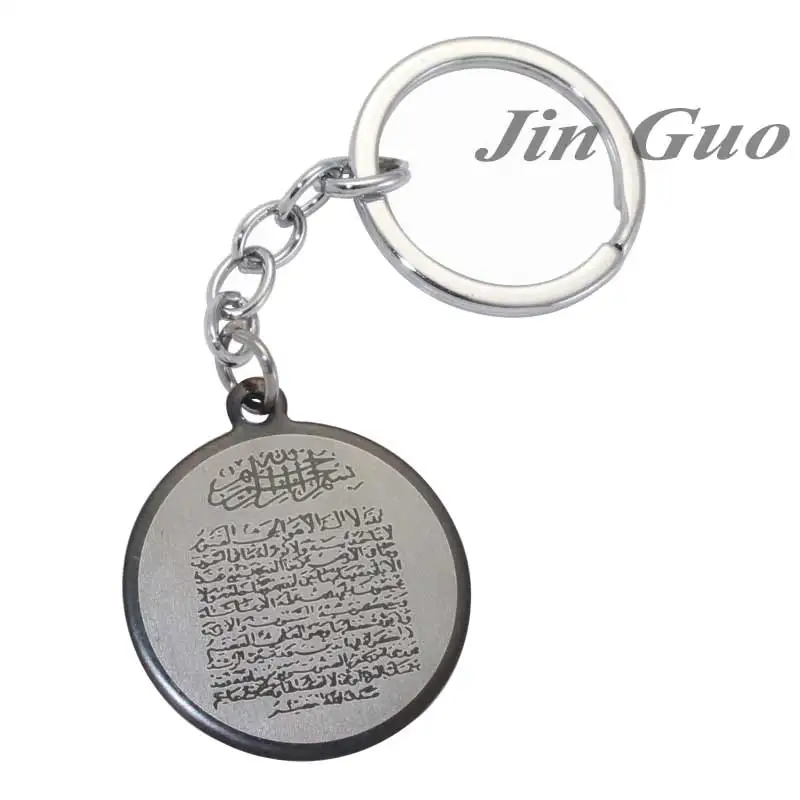 islam Muslim Allah AYATUL KURSI stainless steel key ring & key chain ...