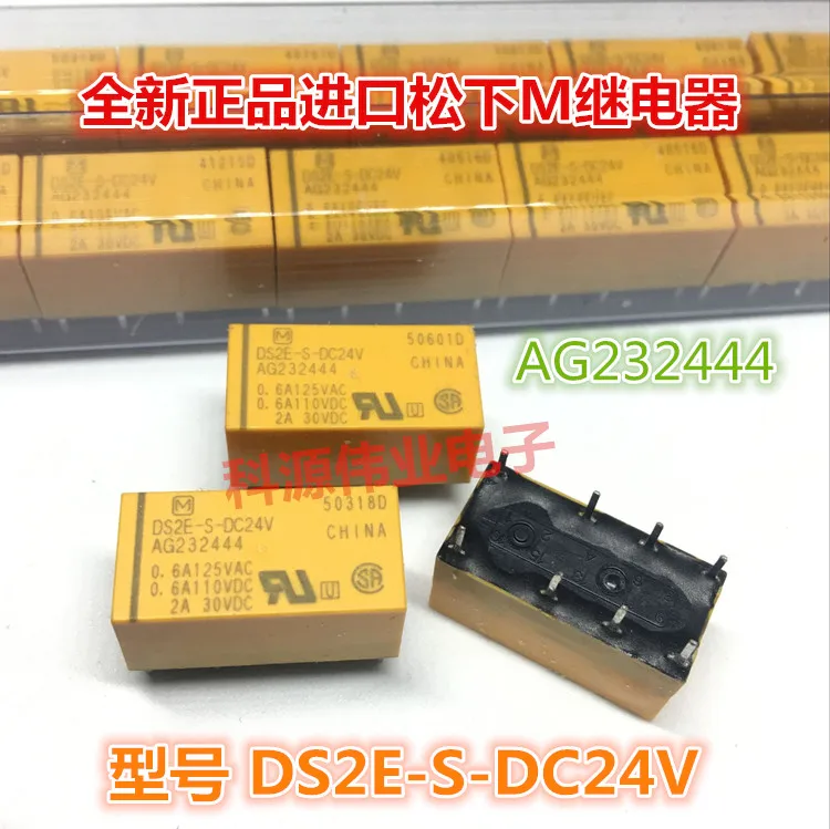 DS2E-S-DC24V AG232444 8PIN DC24V リレー