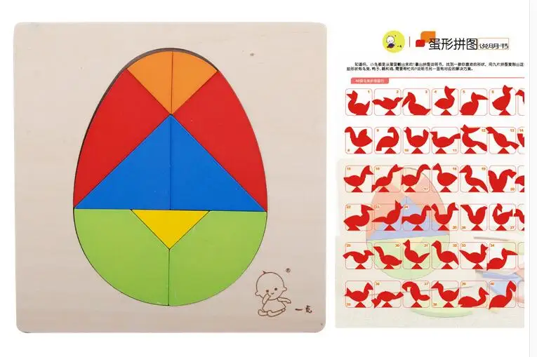 FREE SHIPPING Egg Shape Wooden Tangram Puzzle IQ Logic Brain Teaser ...