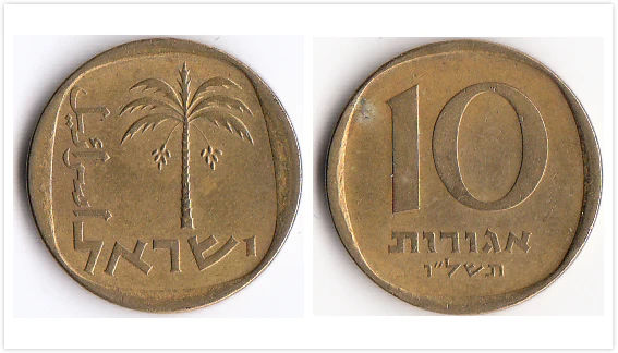 Israel 10 Cents Coin Asia 100% Real And Original Coins For Collection ...